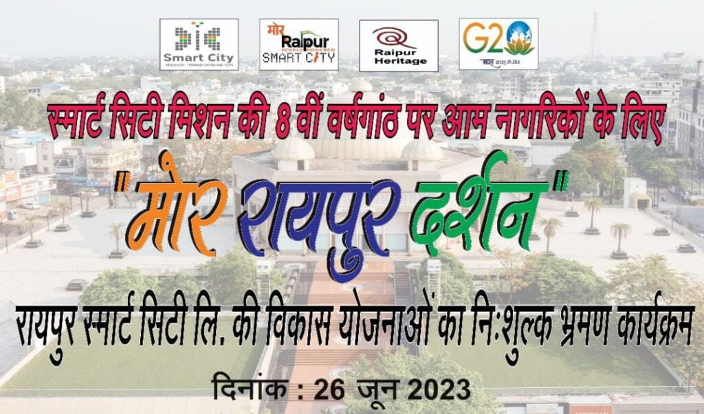 Citizens Explore Raipur’s Smart City Projects on 8th Anniversary of ...
